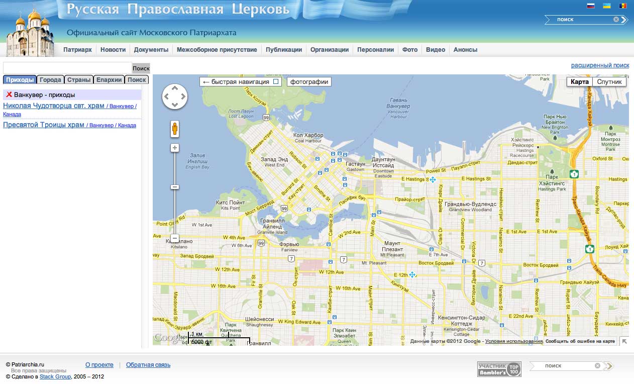 (Russian) На сайте Московского Патриархата опубликована интерактивная ...